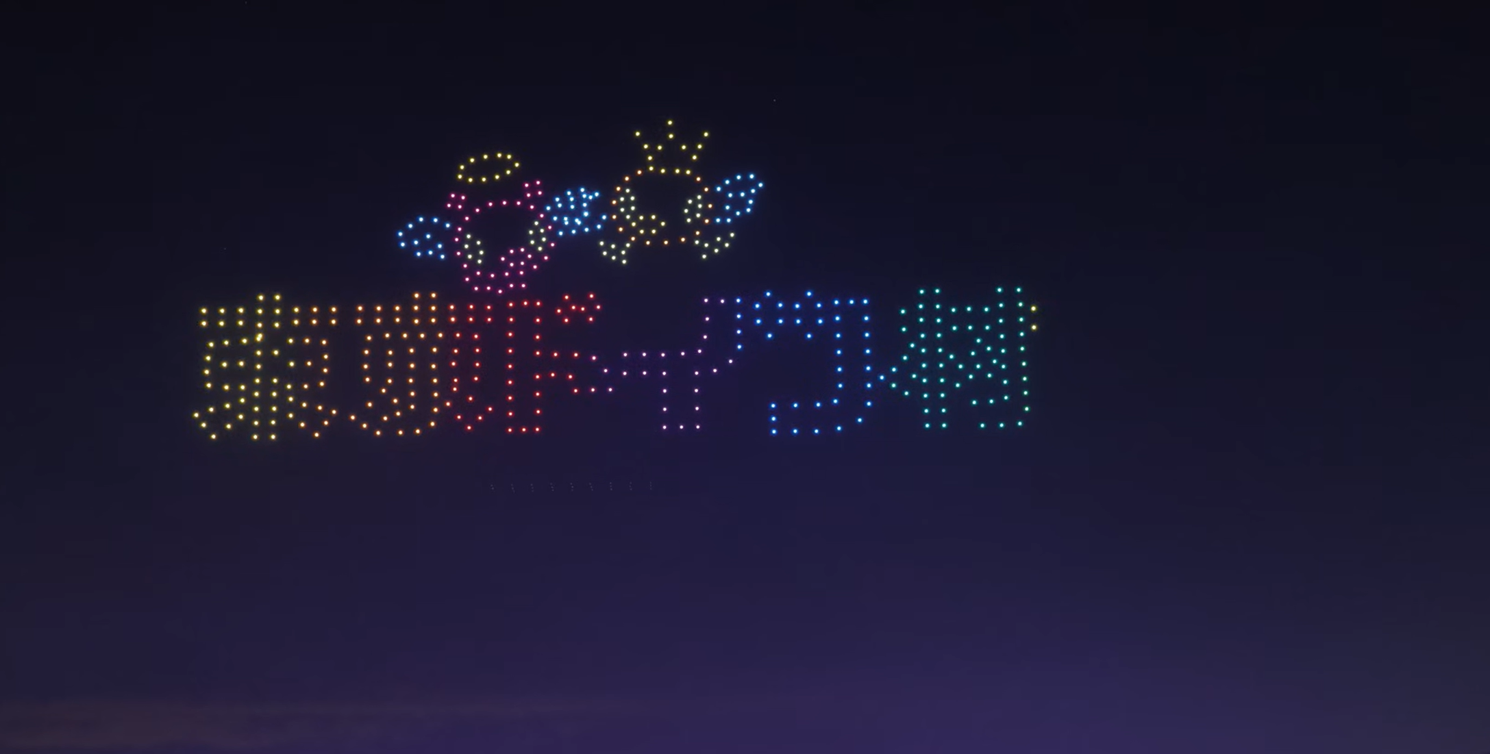 東京ドイツ村ドローンショー、11/23（土）から開催開始！SNSでも話題で大盛況！