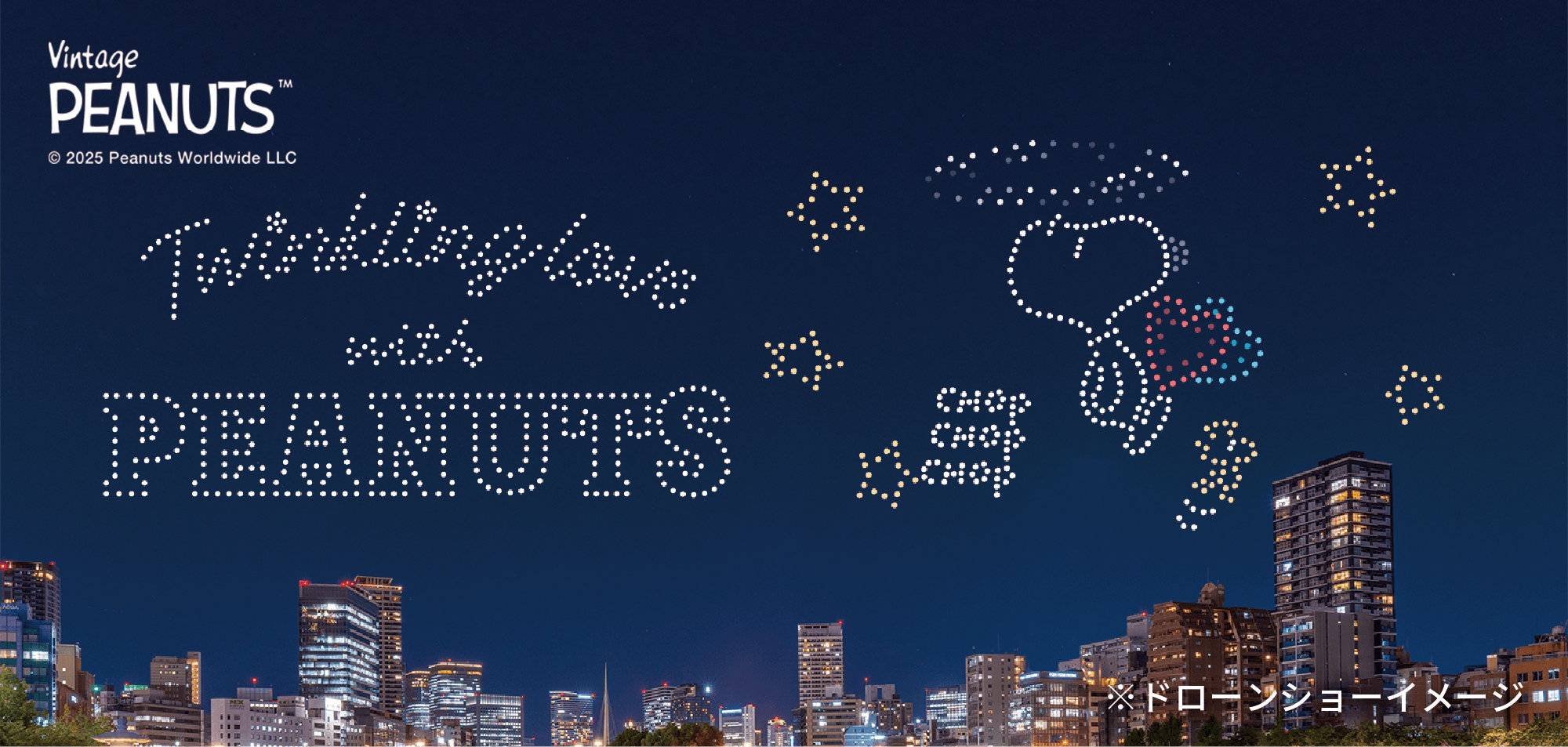 PEANUTS 75周年記念ドローンショー「Twinkling love with PEANUTS」