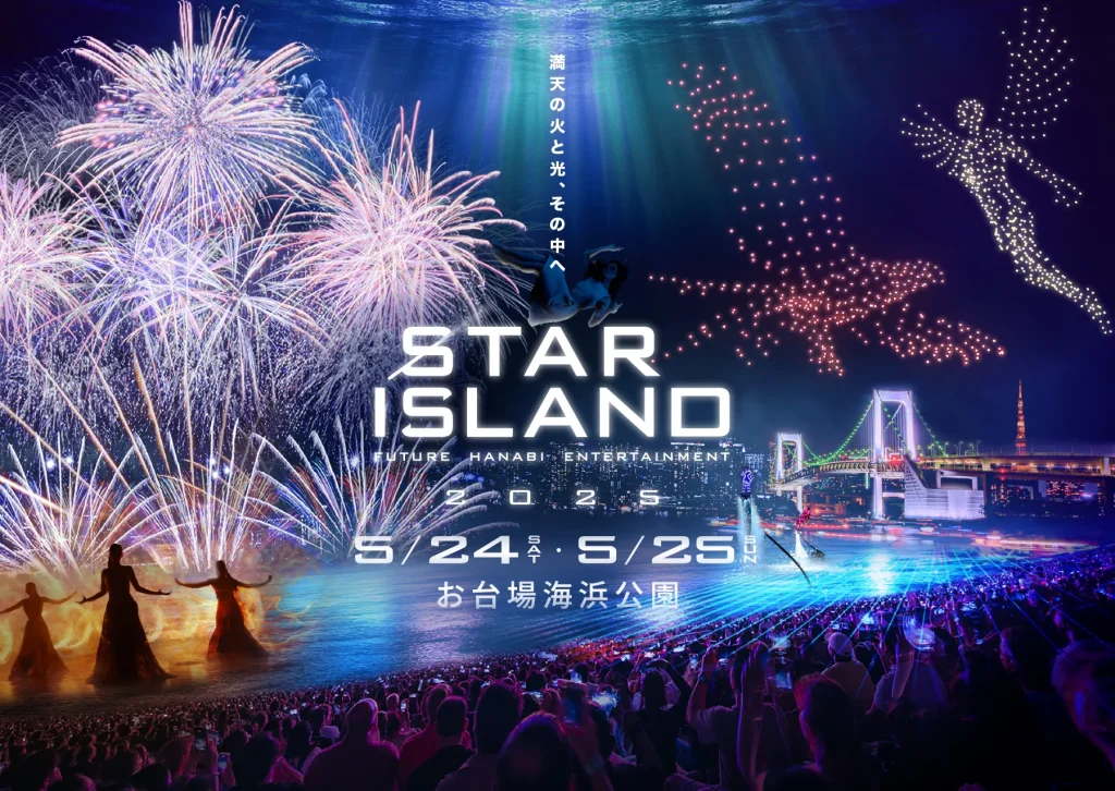 【STAR ISLAND 2025】大阪・夢洲で未来型ドローンショー×花火の祭典が開催決定！